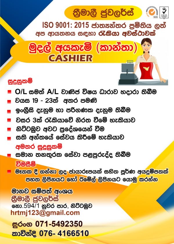Cashier Vacancy - Thrie Malee Jewellers (Pvt) Ltd